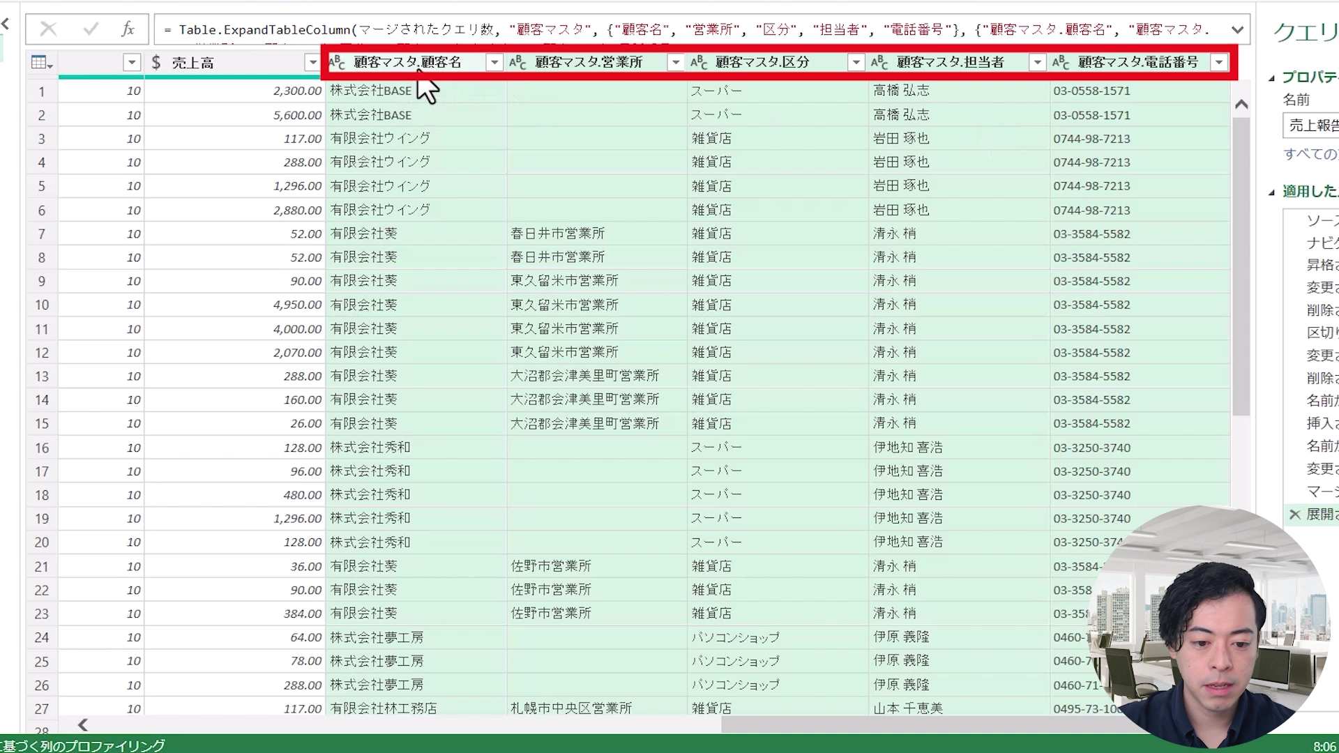 Power Queryのマージ（結合）とは？｜結合の種類や3つ以上のクエリの追加も解説 | ユースフル