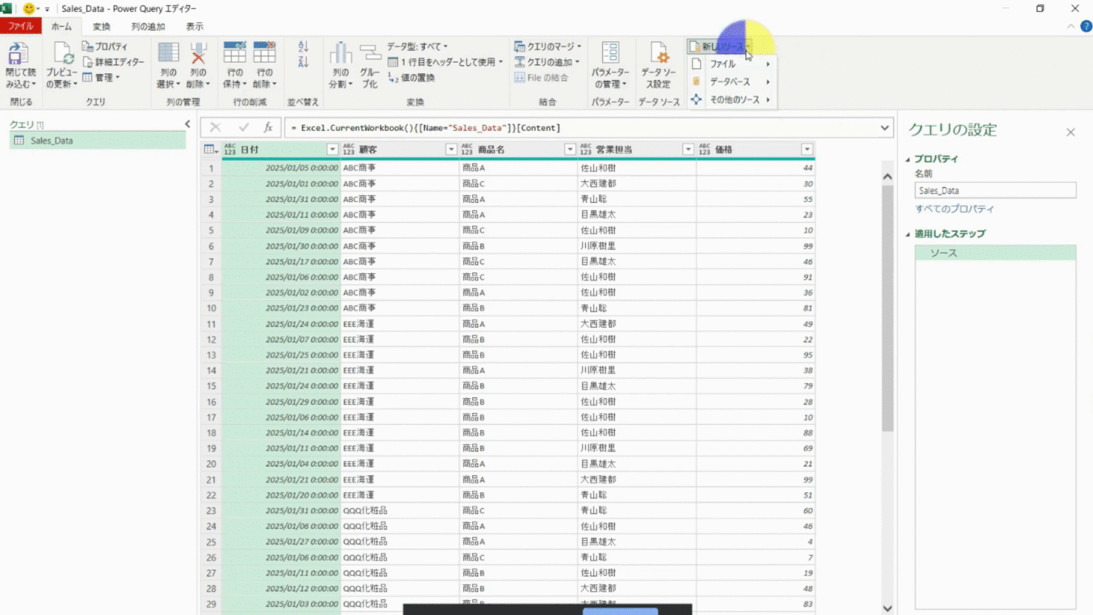 Power Queryのカスタム関数を徹底解説|m言語の編集も紹介 ユースフル