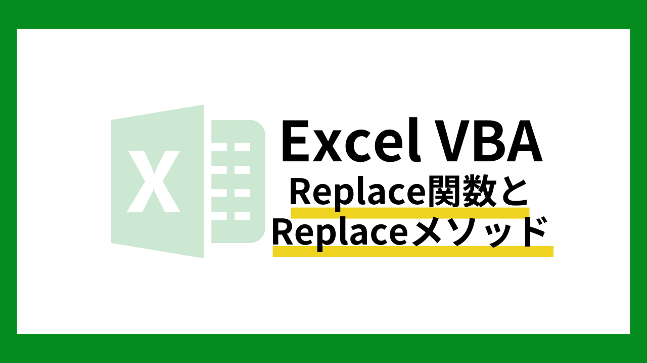 Excel VBA Replace Replace 